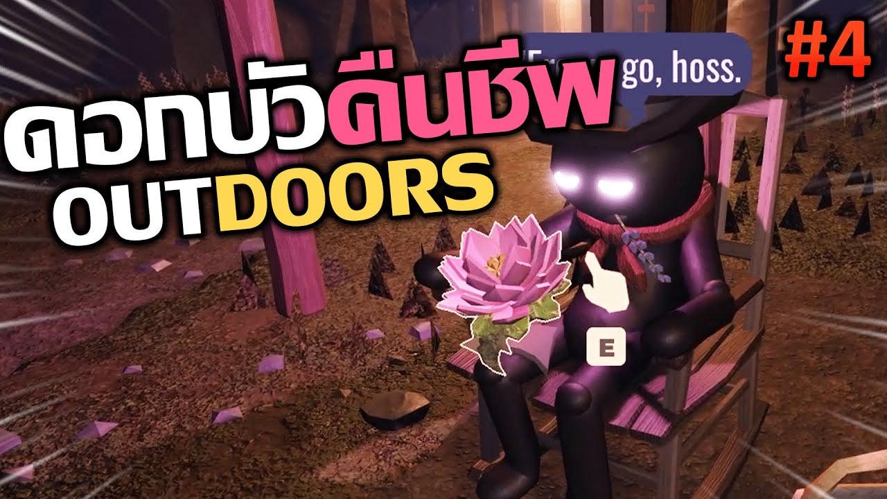 กว่าจะรู้ว่ากลีบดอกบัวมันโหดแค่ไหน - เดอะสวน EP.4 - YouTube