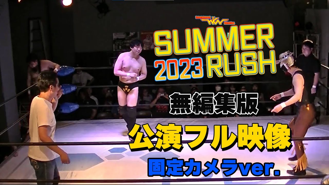 【FULL LENGTH】SUMMER RUSH 2023 無編集版 公演フル映像 固定カメラver. - YouTube
