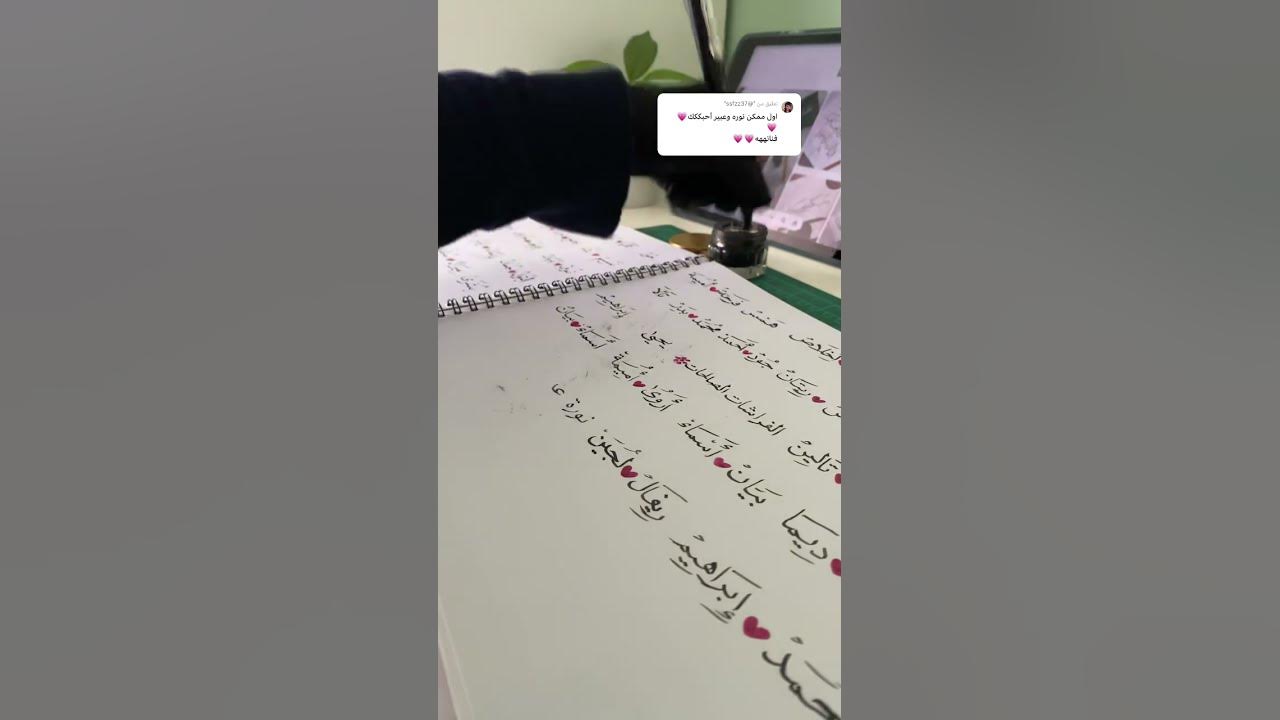 نوره عبير شفا اسم بخط النسخ خط عربي🌱 #اكسبلور #art #كتابة_اسماء#الخط ...