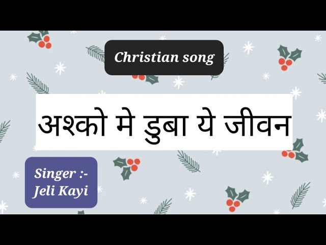 Ashko me duba ye jeevan Lyrics(Christian song)Jeli kayi Chords - Chordify