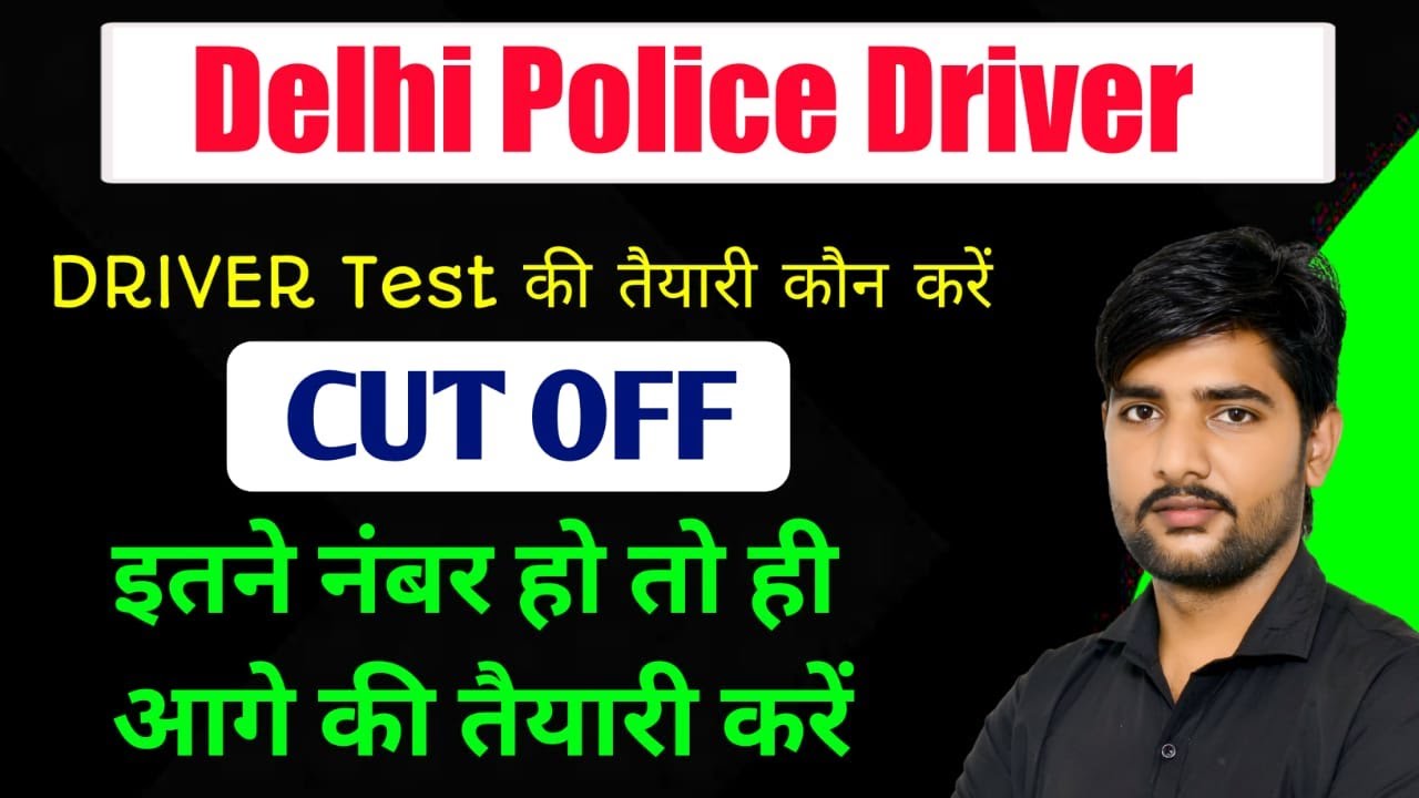 DELHI POLICE DRIVER CUT OFF | DELHI POLICE DRIVER RESULT DATE | DELHI ...