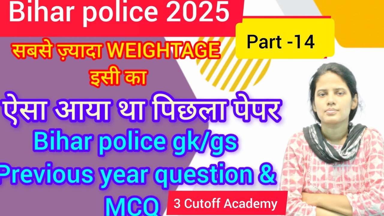 Bihar police exam classes#Bihar police Previous Year Question #BIHAR ...