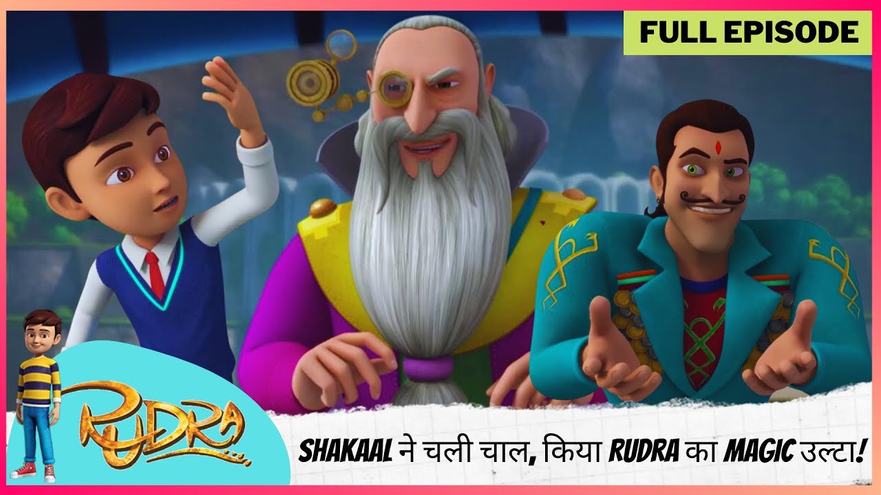 Rudra | रुद्र | Season 5 | Full Episode | Shakaal ने चली चाल, किया Rudra का Magic उल्टा! - YouTube
