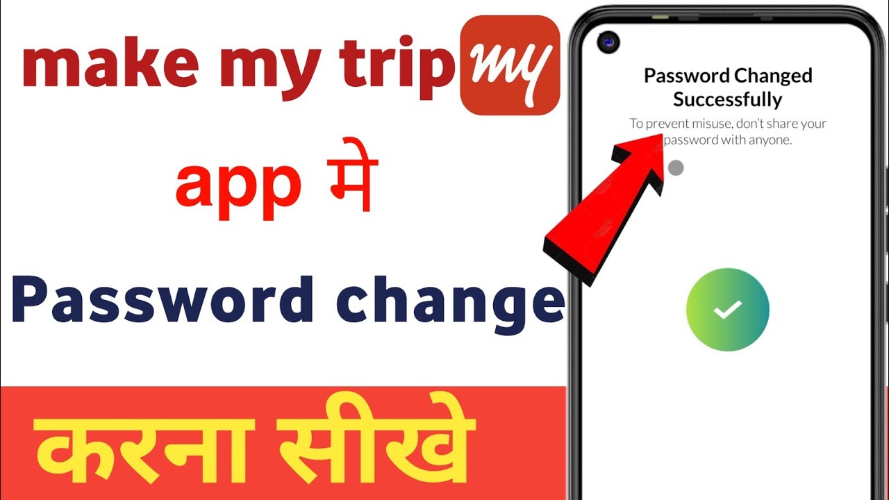 Make My Trip Account Mein Password Kaise Reset Karen| Makemy Trip Id ...