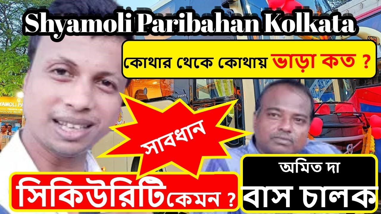 Shyamoli Paribahan Bus Service Kolkata | Ticket counter price | Kolkata ...