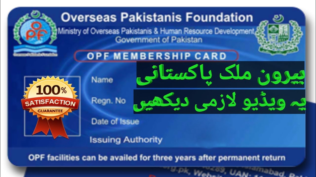 How To Get free OPF Card registration & membership benefits by OVERSEAS ...