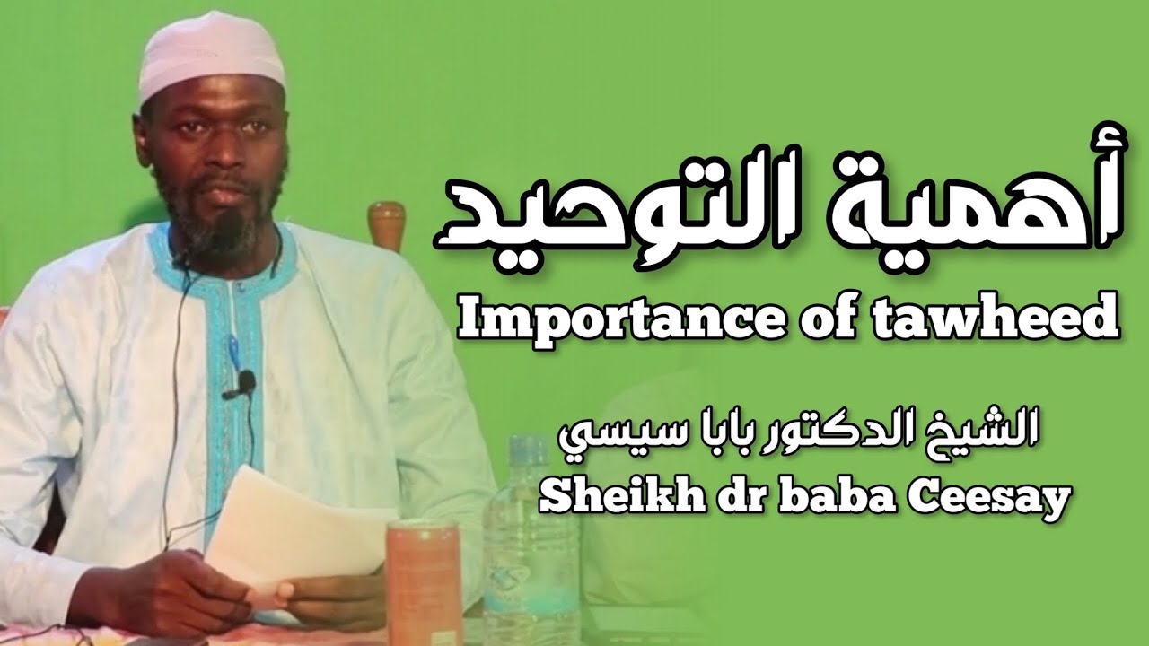 Importance of tawheed sheikh dr baba Ceesay أهمية التوحيد الدكتور بابا ...