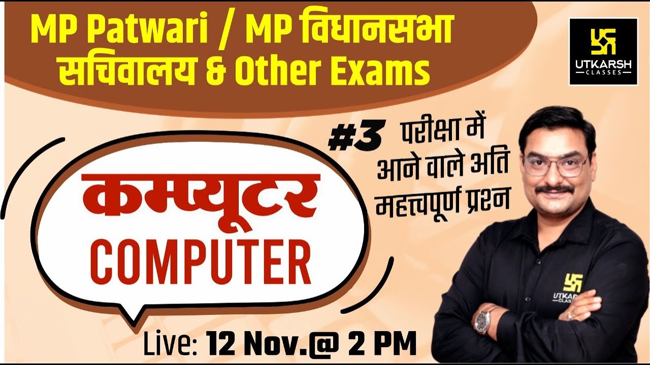 Computer #3 | Important Questions For MP Patwari/MP विधानसभा सचिवालय ...
