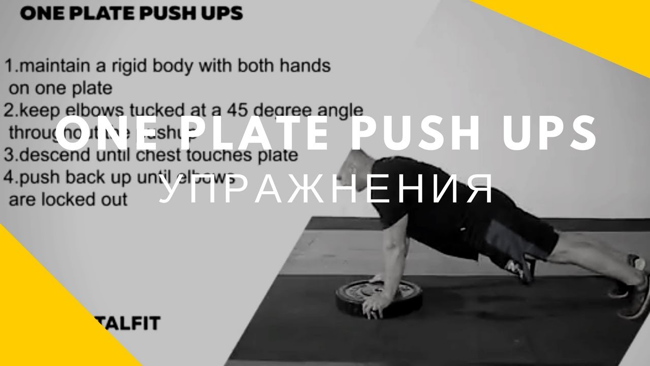 One Plate Push Ups | TotalFit Pushups - YouTube