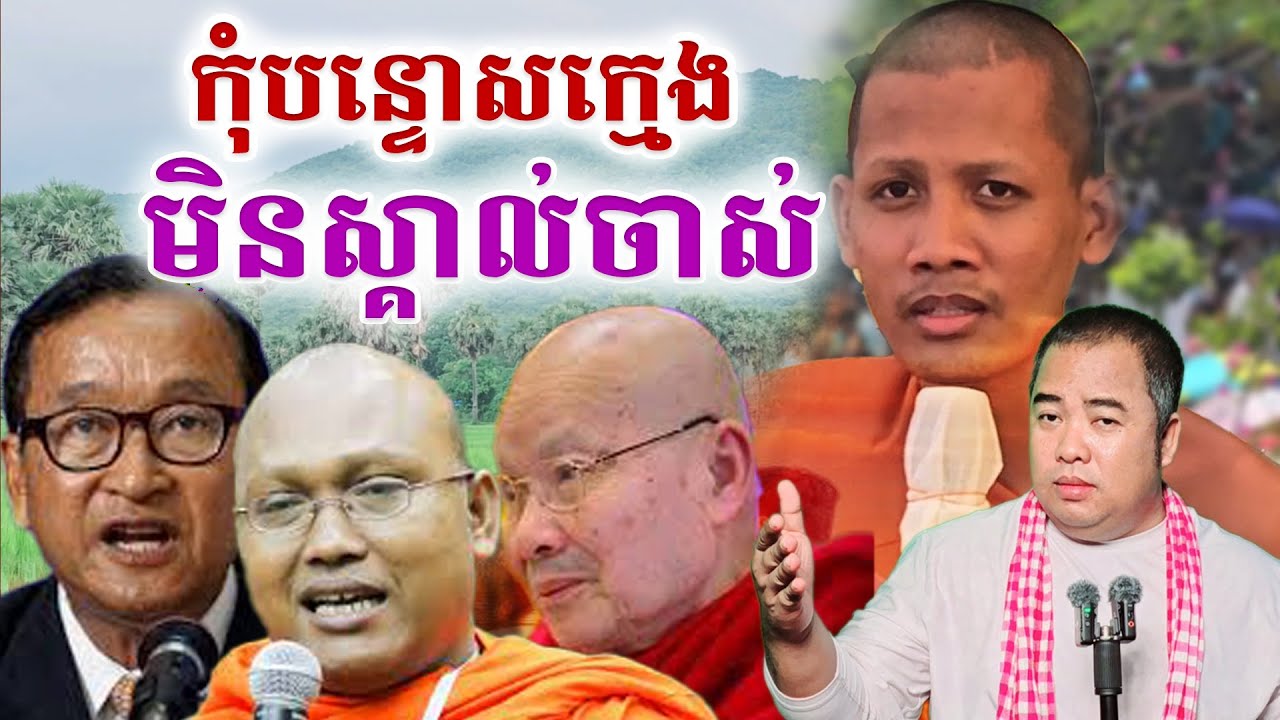 #DAIKHMER TV# ខ្មែរមិនស្គាល់ខ្មែរកុំដៀលខ្មែរទៅមាននរណាទៅឆ្លើយឆ្លង - YouTube