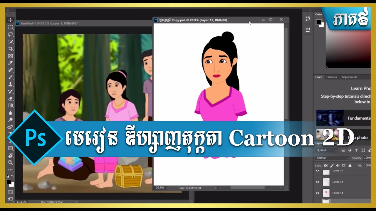 Tutorial Design Cartoon 2D Lesson 09 [part01] | Adobe Photoshop CC ...