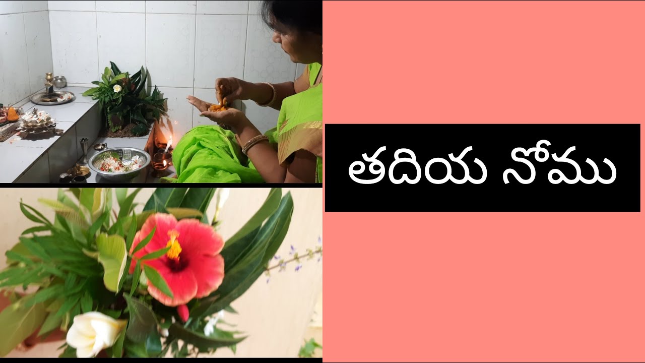 thadiya nomu + talikala payasam recipe | Shobha's Lil World - YouTube