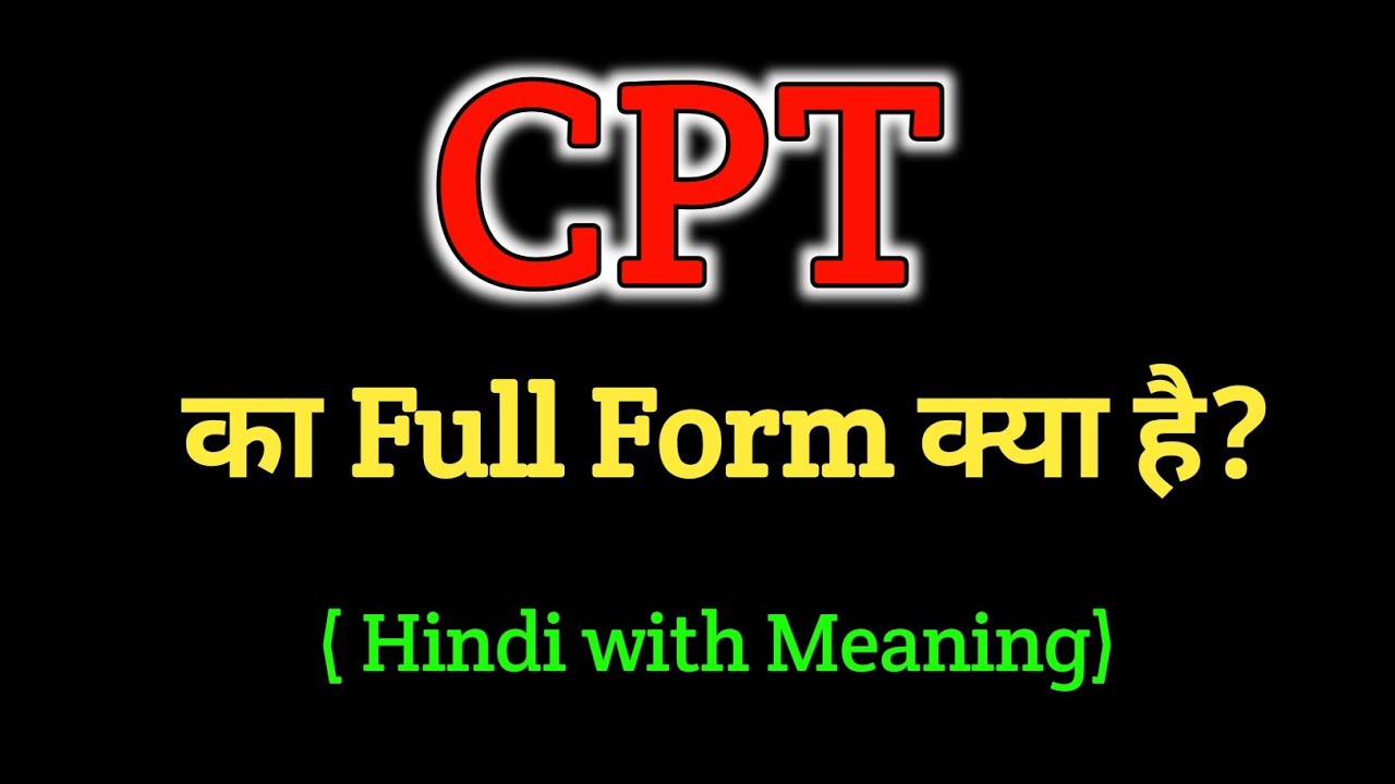 CPT ka Full Form kya hai | Full form of CPT | Gk questions all full ...