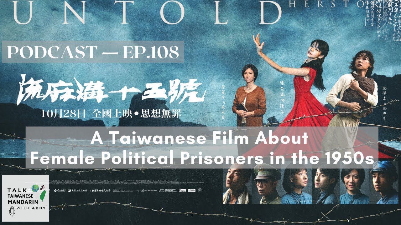 The First Taiwanese Film About Female Political Prisoners in the 1950s ...