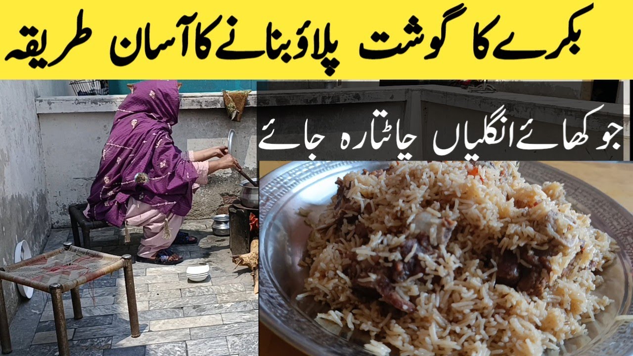 Easy Lamb Pulao Recipe | Quick and Flavorful Punjabi Dish - YouTube