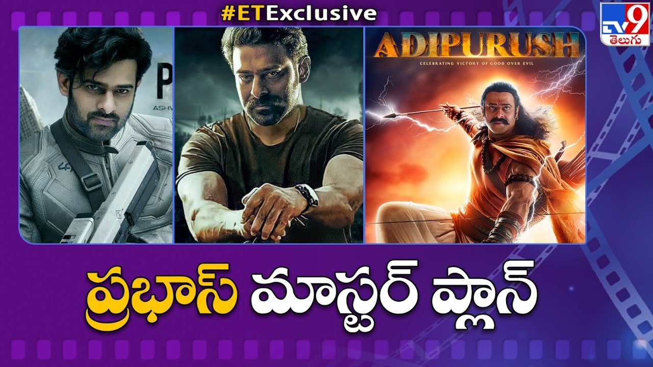 ET Exclusive : 8 నెలల్లో మూడు సినిమాలు.. ప్రభాస్ మాస్టర్ ప్లాన్ - TV9 ...