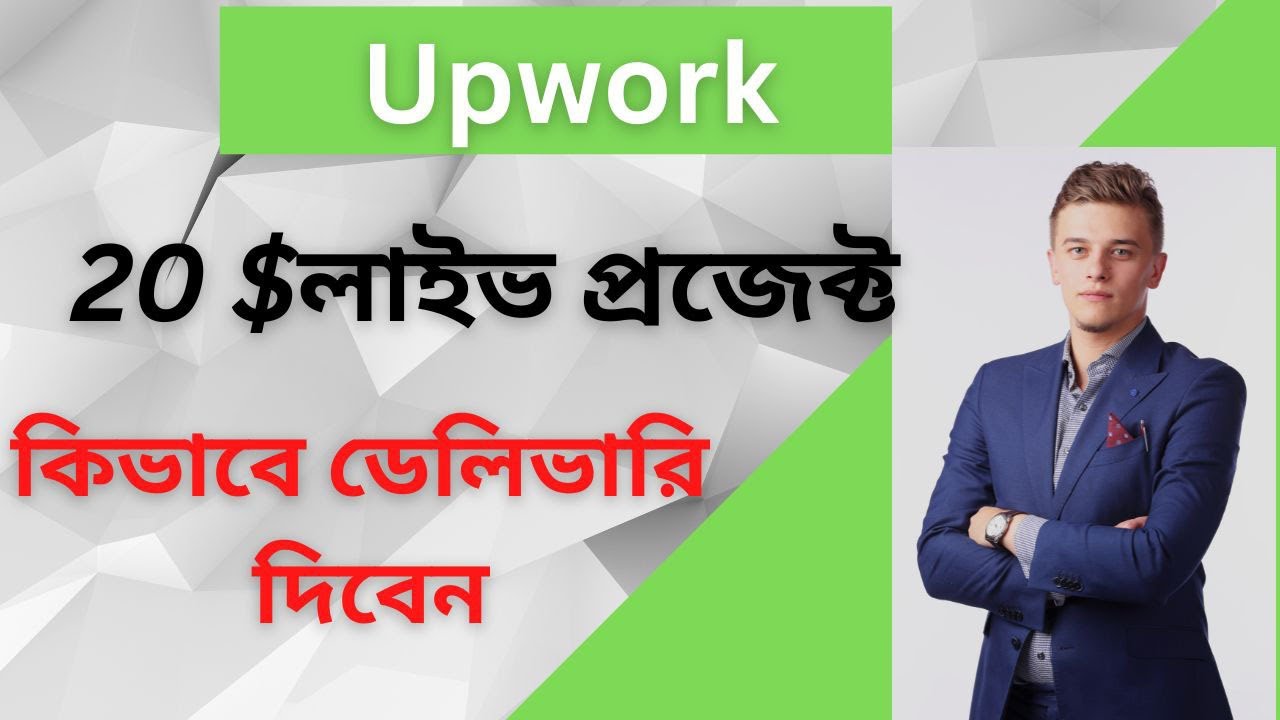Upwork live facebook marketing proejct delivery|how to delivery upwork ...