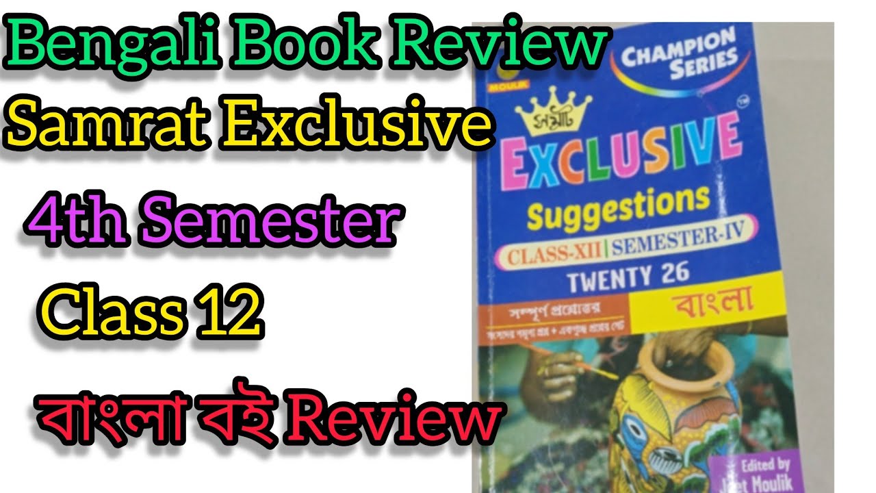 Samrat Exclusive Bengali book review // Class 12 semester 4 ...
