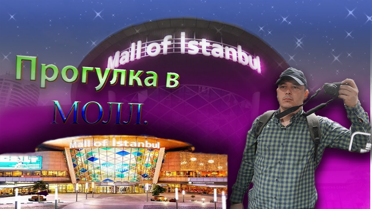 MALL OF ISTANBUL mall-of-istanbul