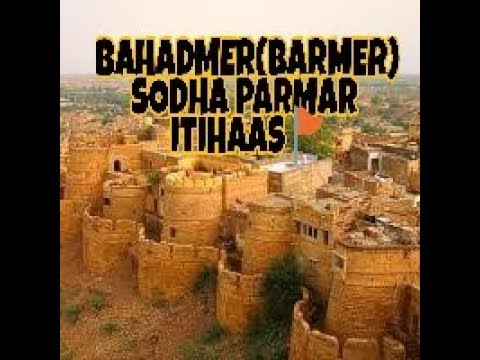 SODHA RAJPUT SHIV KOTDA (Kirad koop ) RANA HAMEERSINGH KOT KIRADU ...