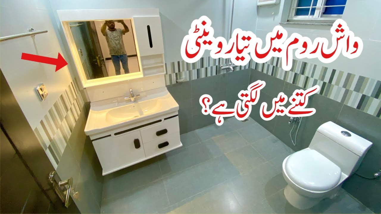 Beautiful washroom vanity design in Pakistan | latest washroom design ...