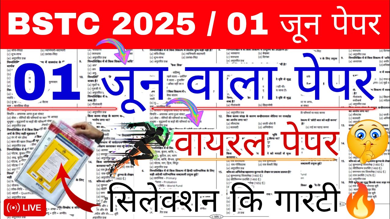 Bstc Online Classes 2025 | Bstc Model Paper 2025 | Bstc Rajasthan Gk ...