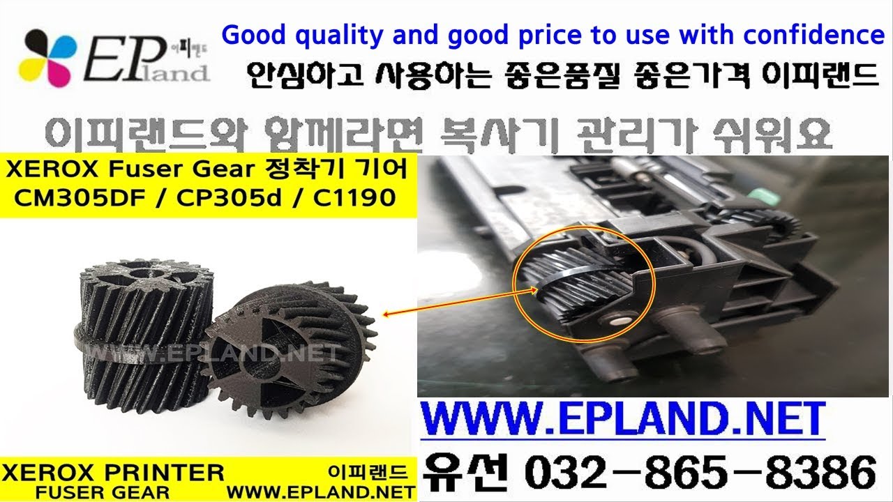 How Xerox cp305d cm350df c1110 c1190 c2120 replacement fuser gear ...