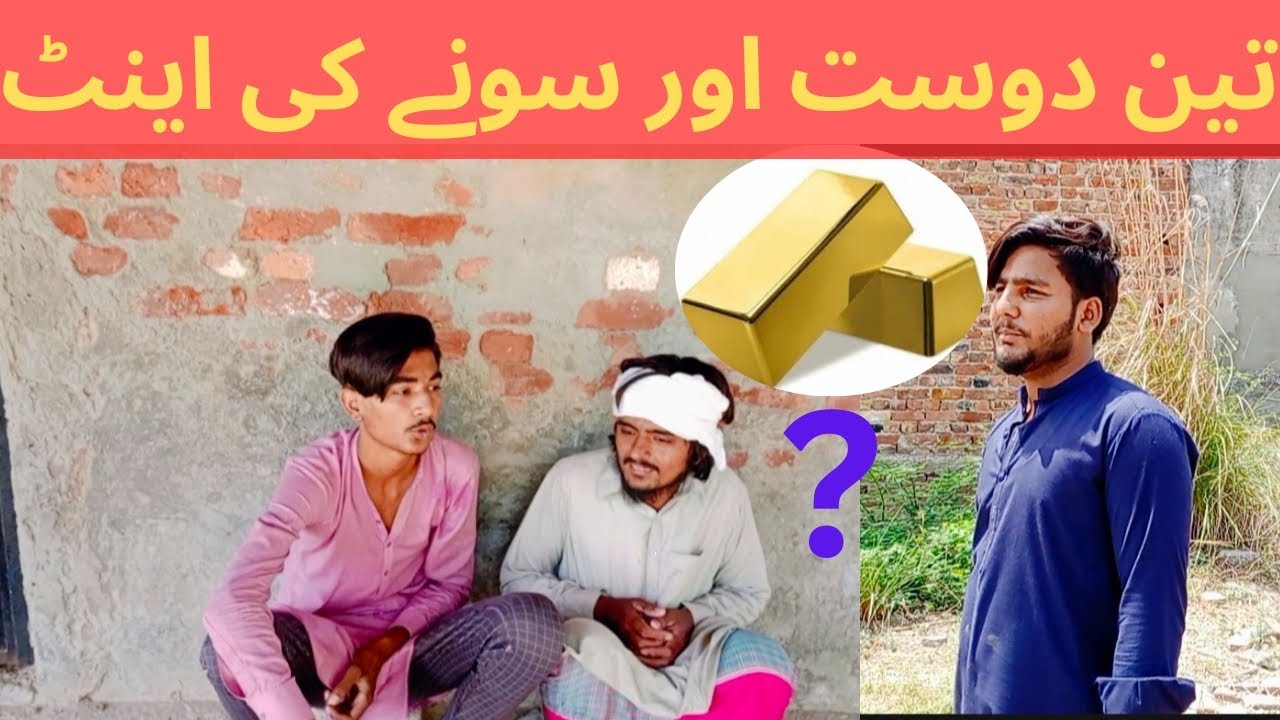 Three friends and gold brick || Greed is a curse || Moral story - YouTube