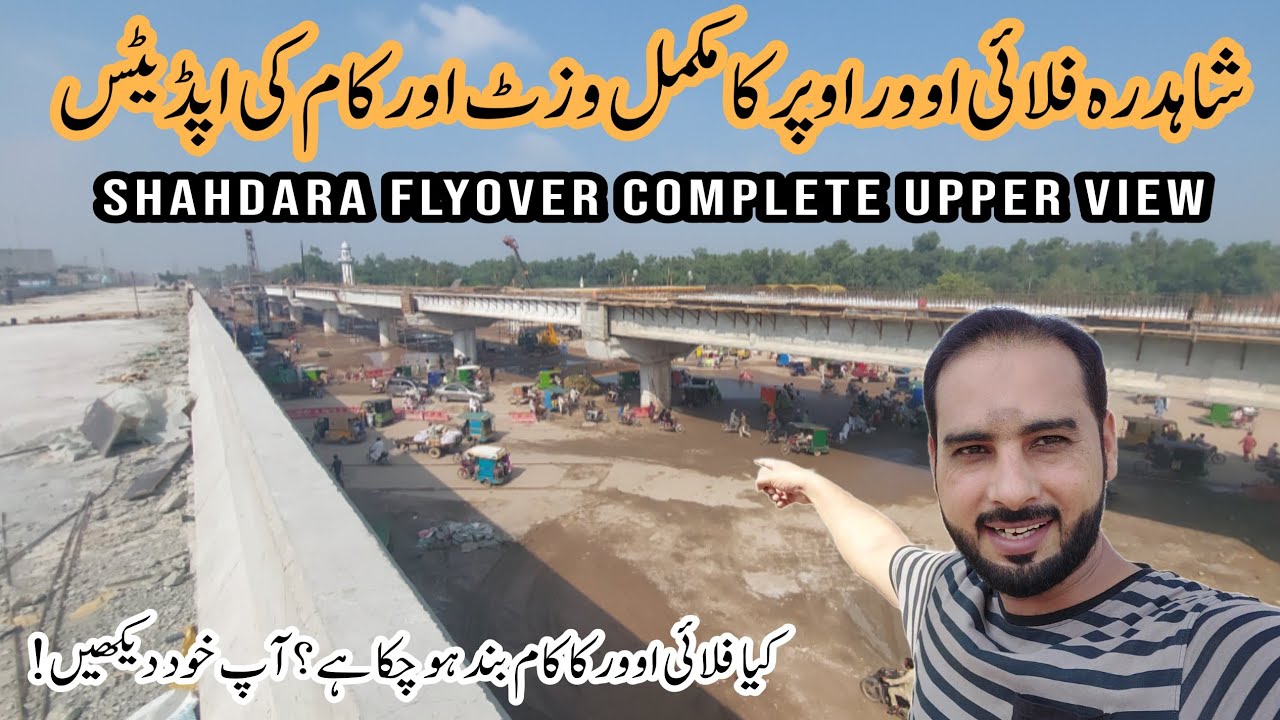Shahdara flyover complete visit | Shahdara flyover upper view ...