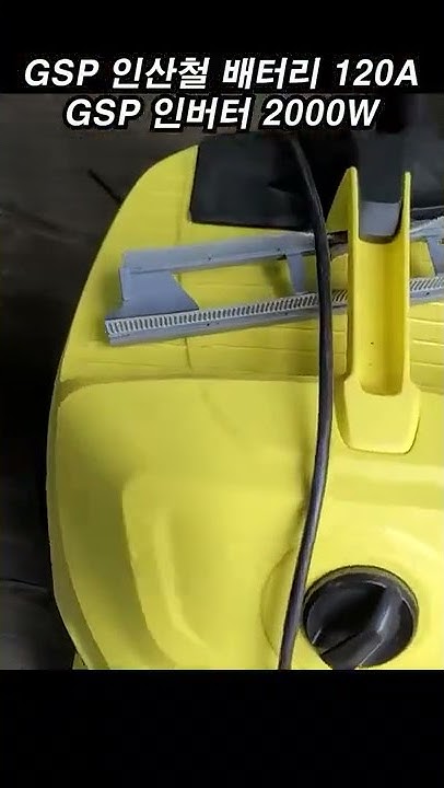 기아 모하비에 장착한 GSP 인산철 시동배터리 120A, GSP 인버터 2000W 는 훌륭한 캠핑용 파워뱅크 역할도 합니다. - YouTube