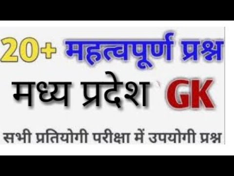 most important mp gk questions with answers - YouTube