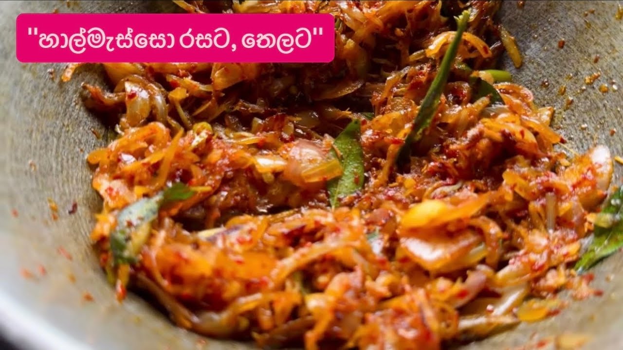 හාල්මැස්සො බැදුම් මෙහෙම හදල කන්නකෝ 🍲🤤|Rasa recipe AK| Fried small Dry ...