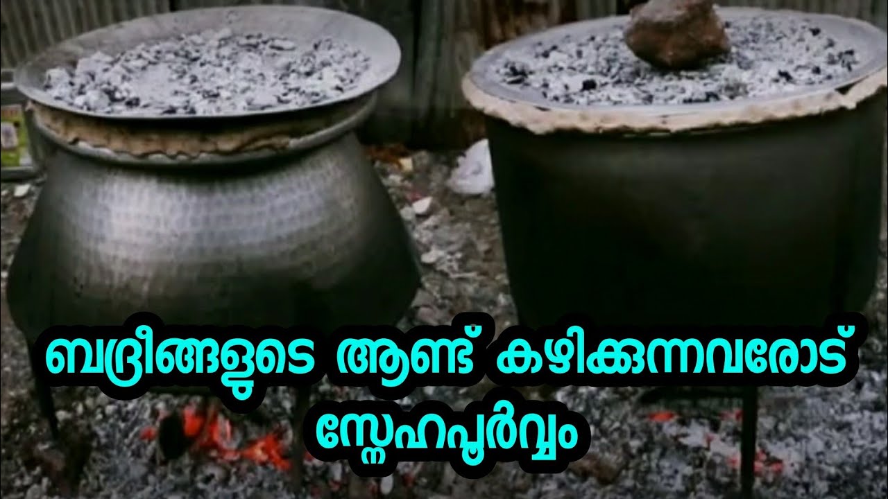 Badar song malayalam / Singer : Basheer Moulavi Vavoor , Lyrics ...