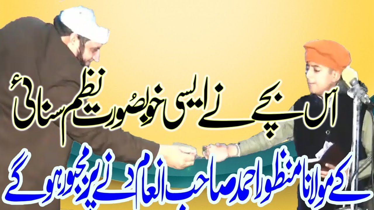 Abdullah mehmood islamic nazam 2019 - YouTube