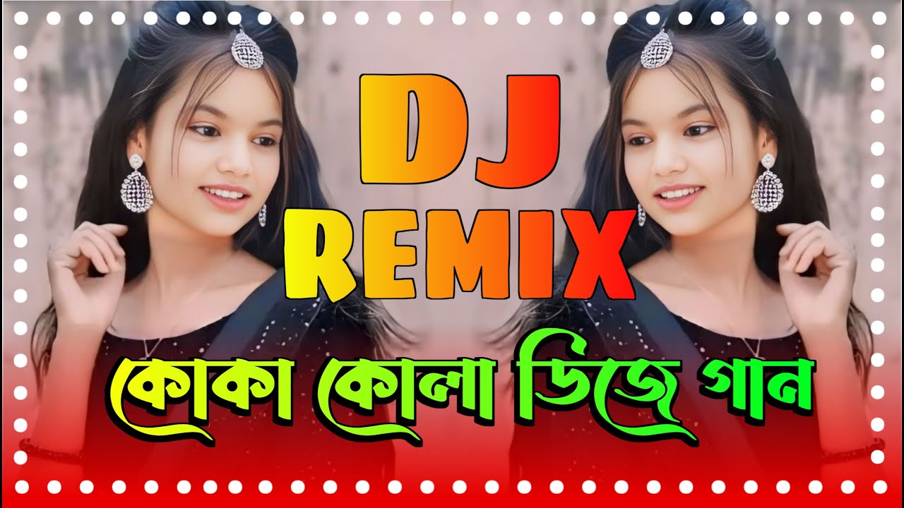 Koka Kola Dj Song 2025 Coca Cola Dj Song 2025 Bangla Dj Song 2025 Bangla Dj Gaan 2025 Picnic Dj ...