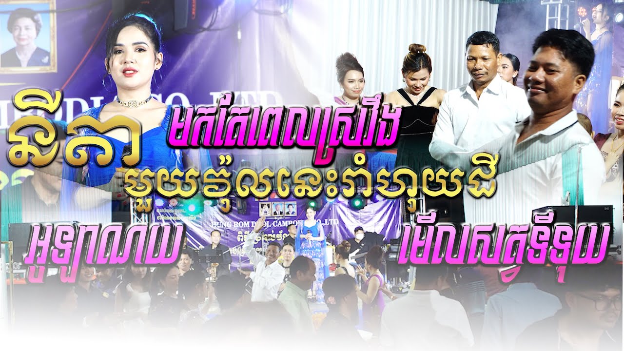 ko entertainment, រាំហុយដីហើយមួយវ៉ុលនេះ , ឆាអូឡាណយ , បងមើលសត្វទីទុយ ...