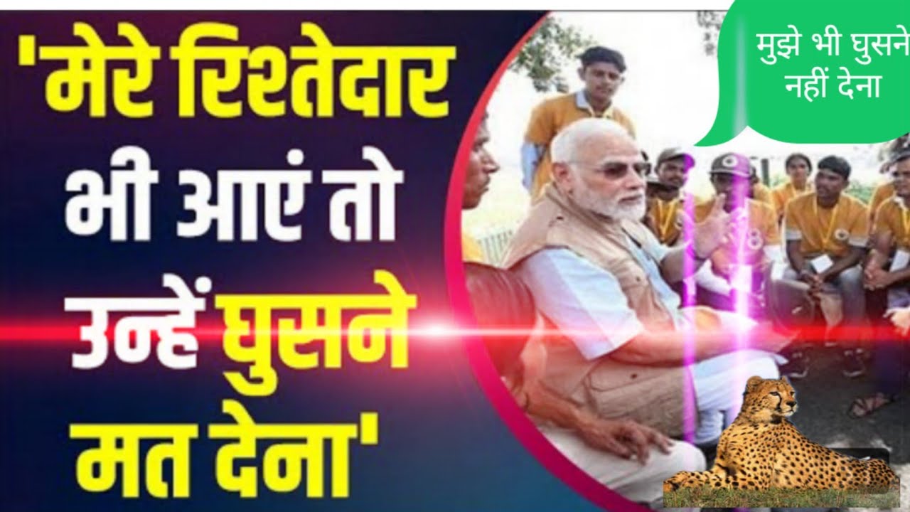 PM Modi Enriching Conversation With The Cheetah Mitra।Kuno National ...