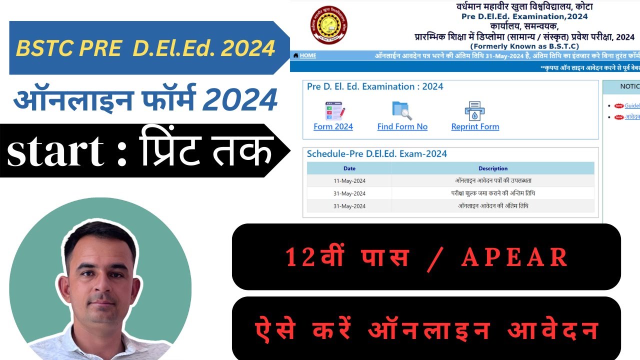 Rajasthan Pre BSTC form kaise bhare| How to fill pre BSTC form 2024 ...