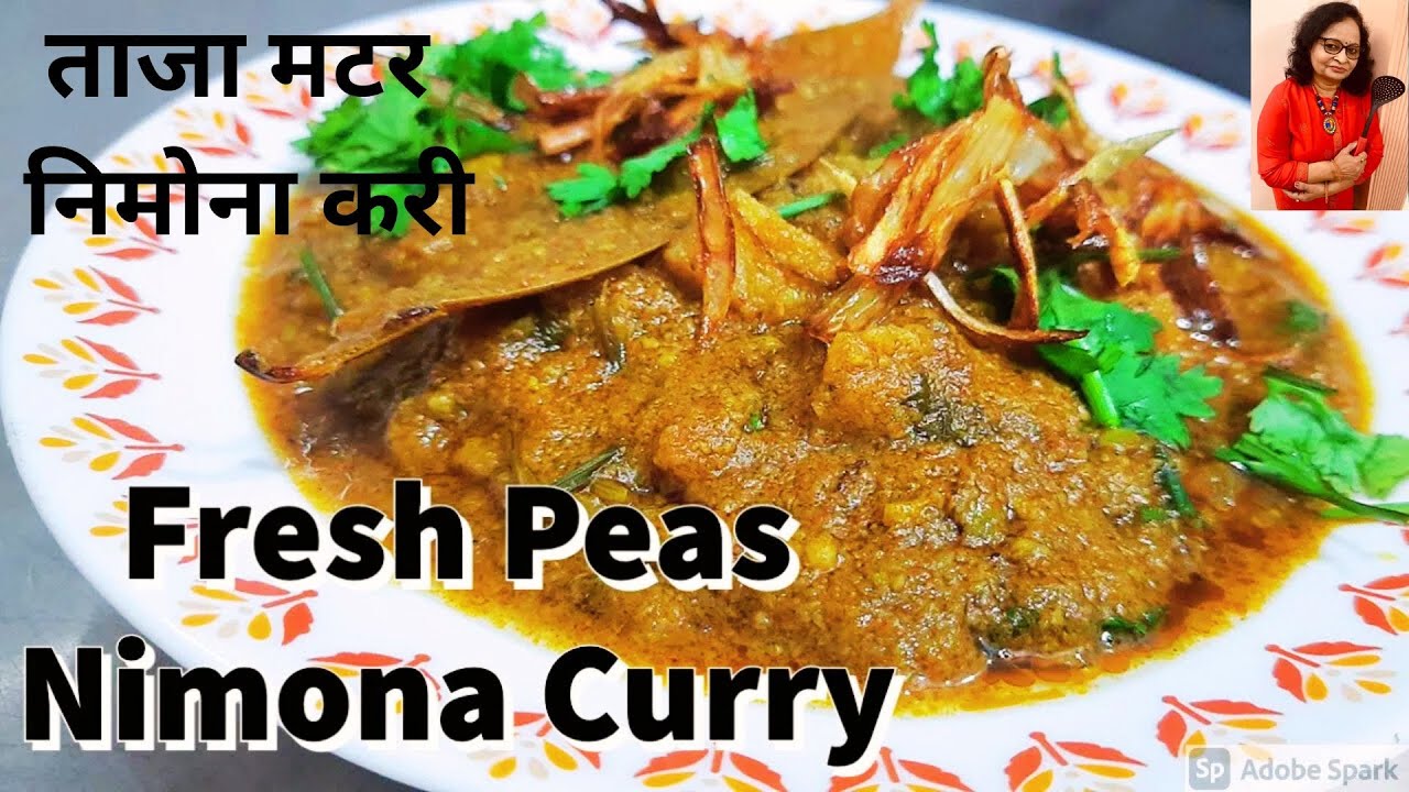 Fresh Green Peas Nimona Curry | मटर का निमोना बनाने की आसान विधि ...
