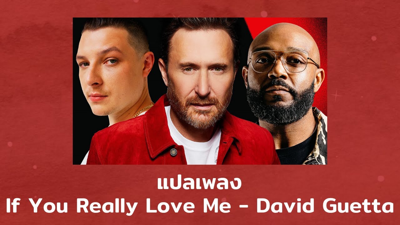 แปลเพลง If You Really Love Me - David Guetta (Thaisub ความหมาย ซับไทย ...