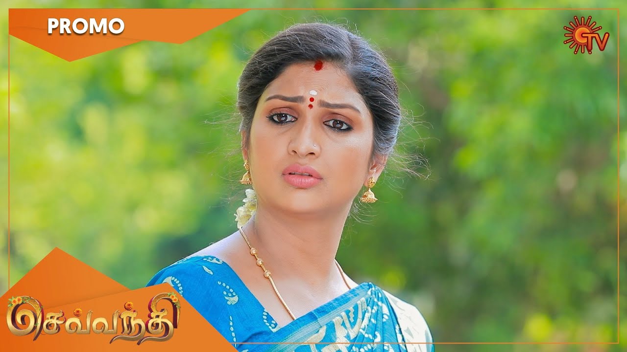 Sevvanthi - Promo | 12 Sep 2022| Sun TV Serial | Tamil Serial - YouTube
