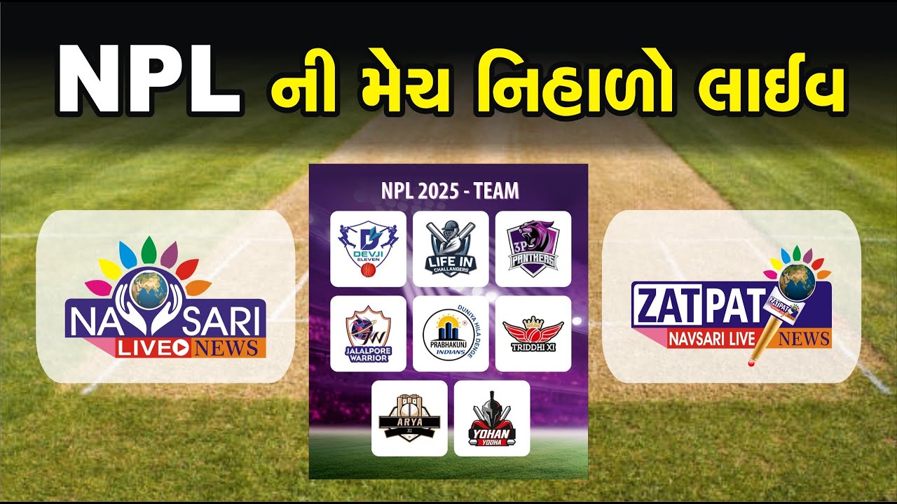 NPL - 2025 !! DIAMOND VALLEY CUP !! NAVSARI DISTRICT PREMIER LEAGUE ...