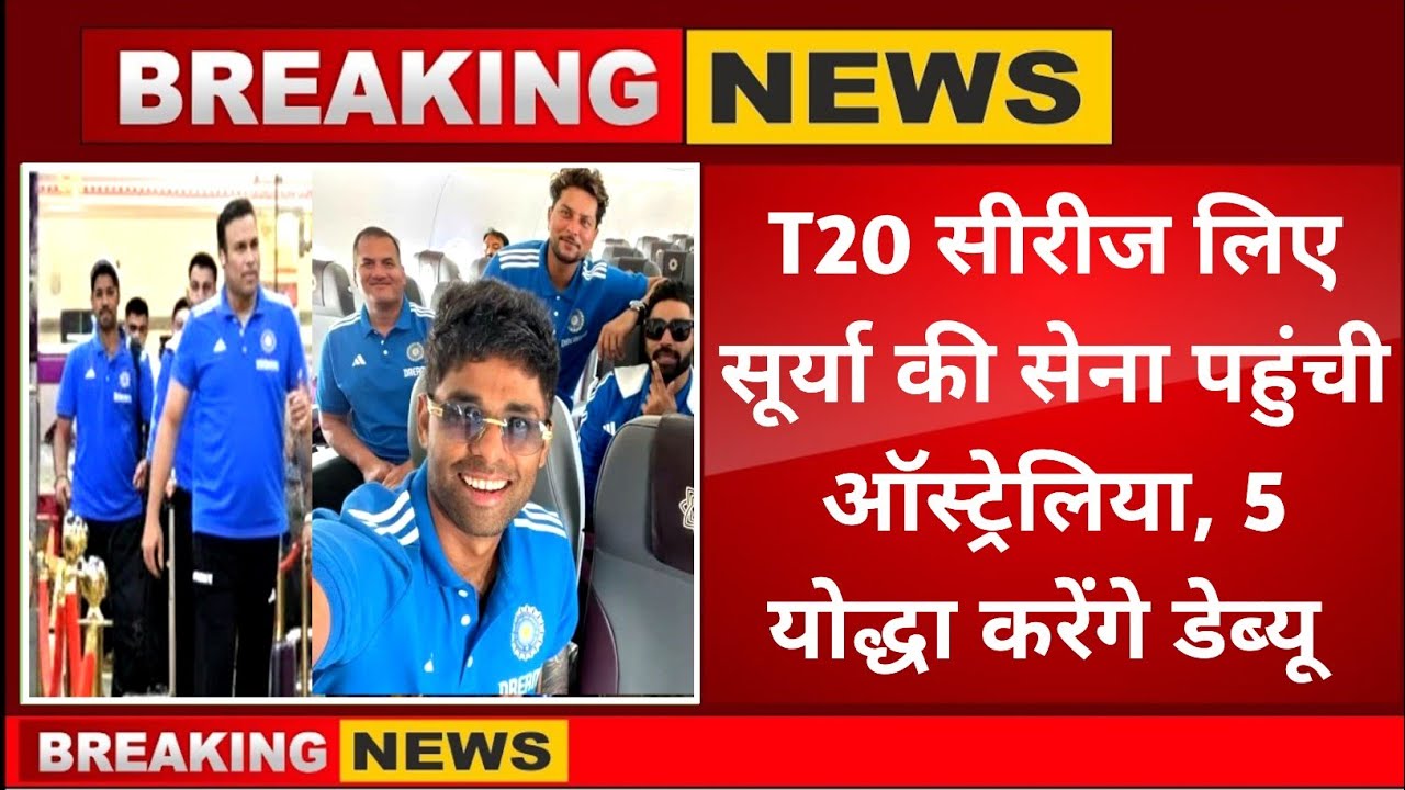 India vs Australia T20 Series 2025 । सूर्या की सेना T20 में मचाएगी ...