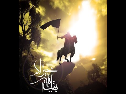 Allah Mujhe Lashkare Mehdi Se Mila De
