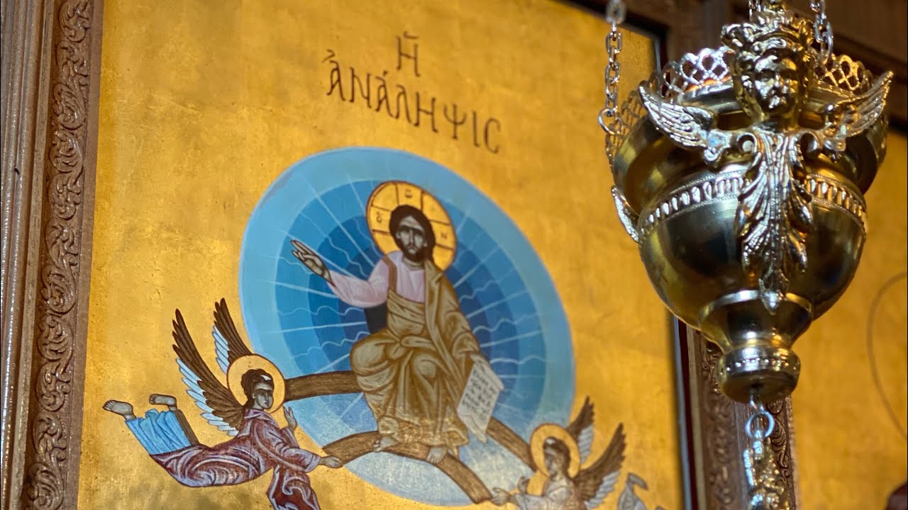 ΙΕΡΑ ΠΑΝΗΓΥΡΙΣ Ι.Ν ΑΝΑΛΗΨΕΩΣ ΤΟΥ ΚΥΡΙΟΥ ΑΧΛΑΔΑΣ 25/5/23 - YouTube