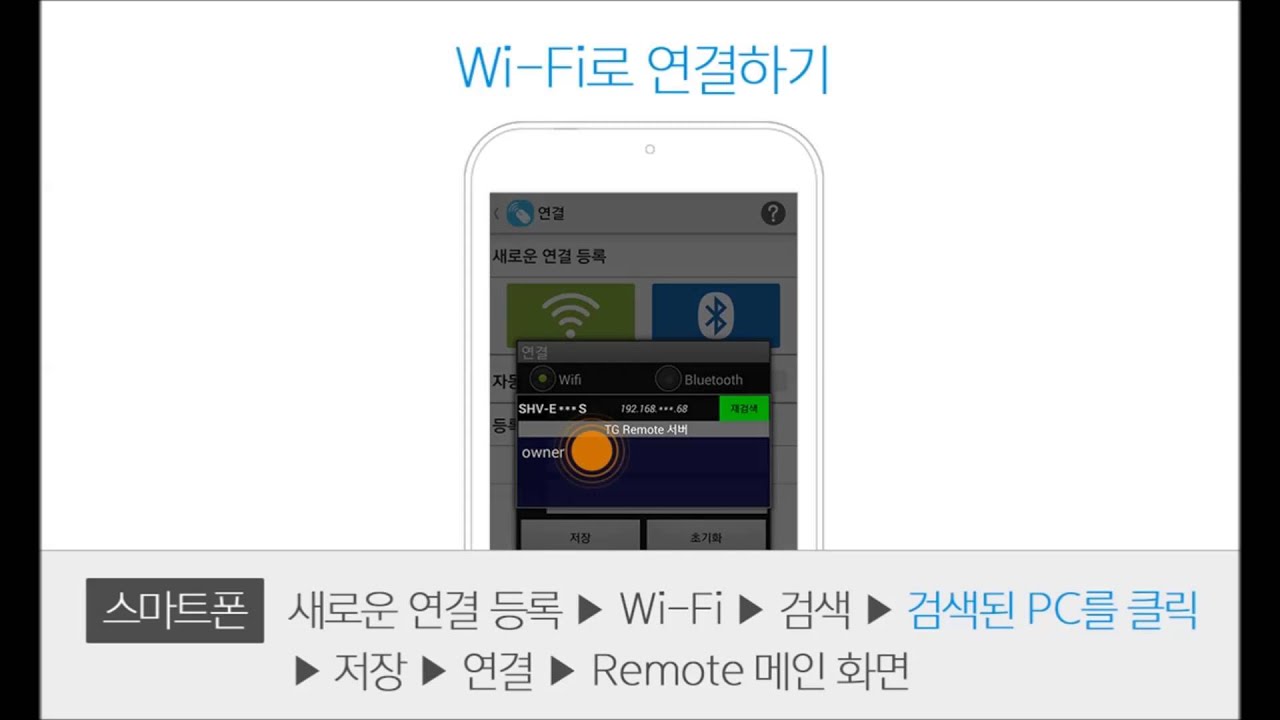TG Remote 설치방법 - YouTube
