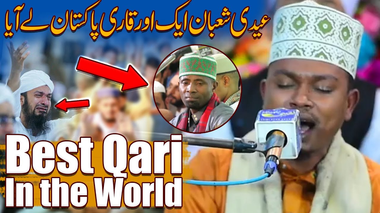 Tanzania Qari New Tilawat 2025 Most Famous Qari Tilawat e Quran ...