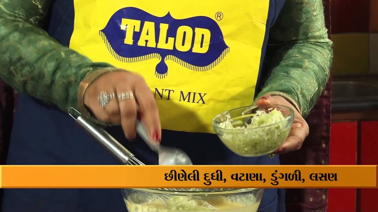 Talod's Instant Handwa Mix - Gujarati Recipe - YouTube
