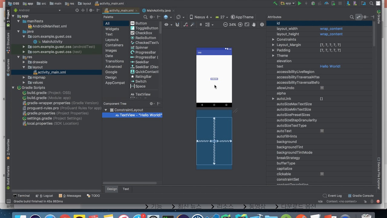 [SWTT] Android Studio와 Naver Clova API의 소개 및 사용방법 - YouTube