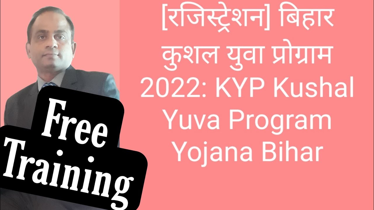 [रजिस्ट्रेशन] बिहार कुशल युवा प्रोग्राम 2022: KYP Kushal Yuva Program ...